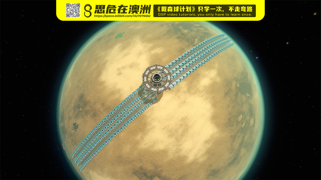 Dyson Sphere Blueprints - Optical Grating Crystal -> Photon Combiner ...