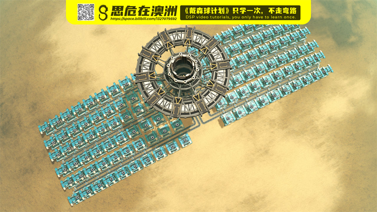 Dyson Sphere Blueprints - Gear 10,800 per min Symmetrical Full Tower ...