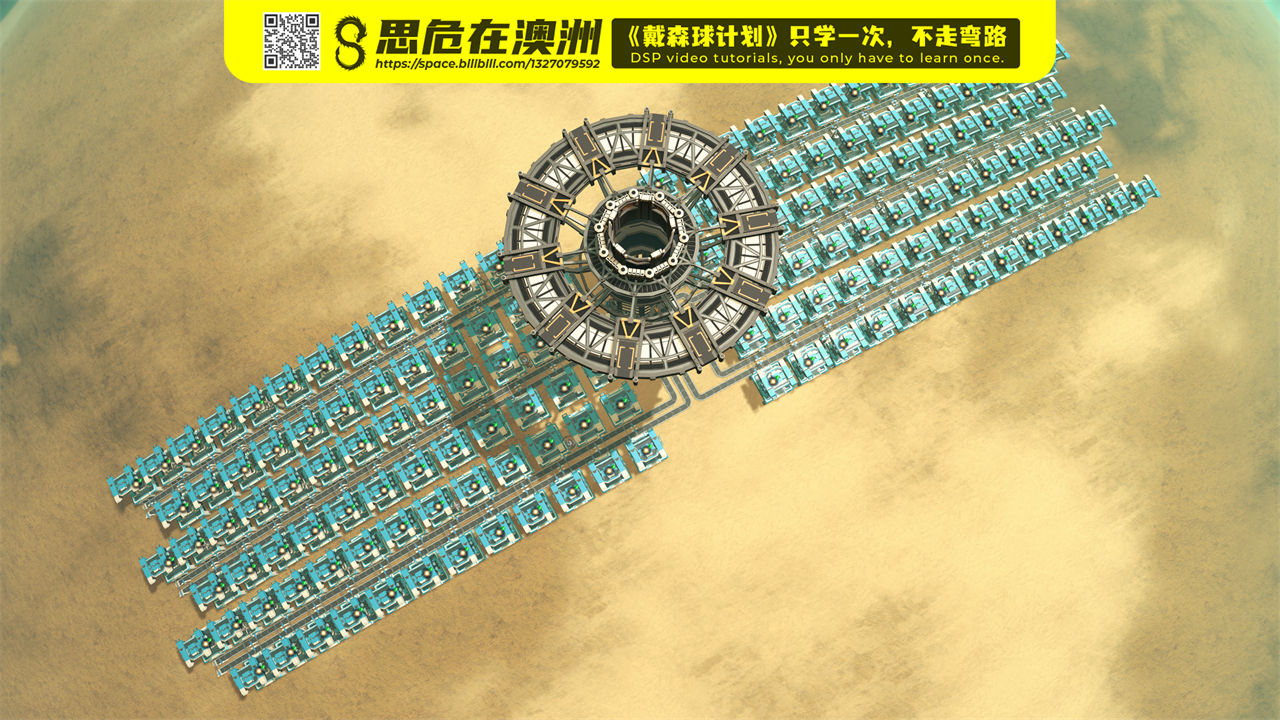 Dyson Sphere Blueprints - Space Warper 10,800 per min Symmetrical Full ...