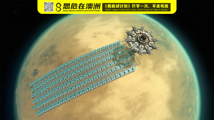 Dyson Sphere Blueprints - Titanium glass 5,400 per min one-side Full ...