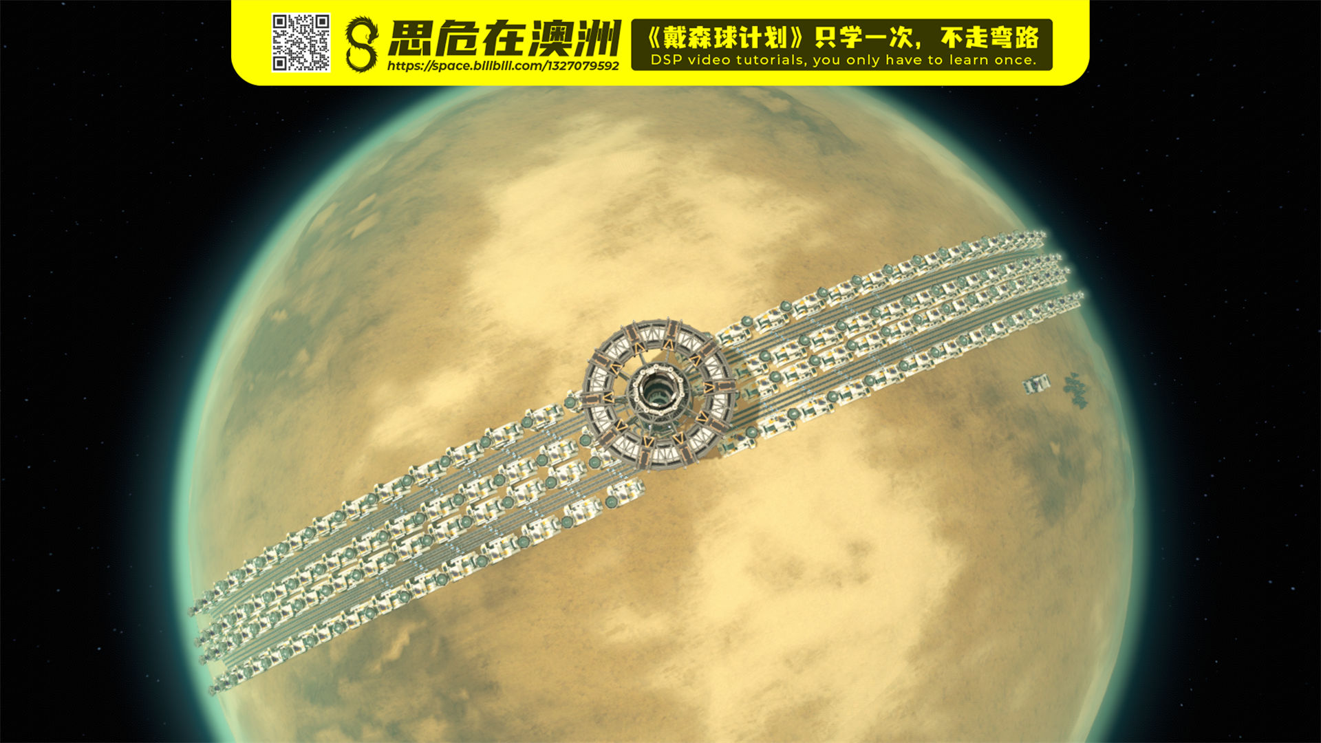 Dyson Sphere Blueprints - 22-grid-wide Graphene 7,200 per min One-side ...