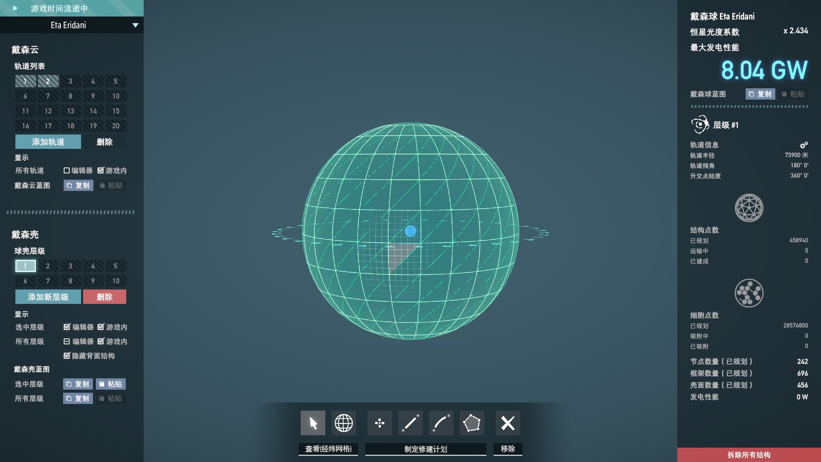 Dyson Sphere Blueprints - big big