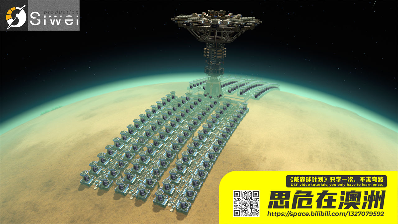 Dyson Sphere Blueprints - Energetic Graphite 5,400 per min Symmetrical ...