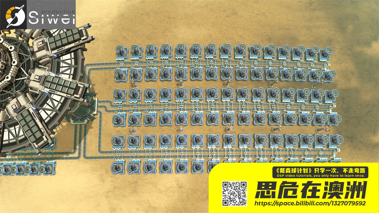 Dyson Sphere Blueprints - Energetic Graphite 5,400 per min Symmetrical ...