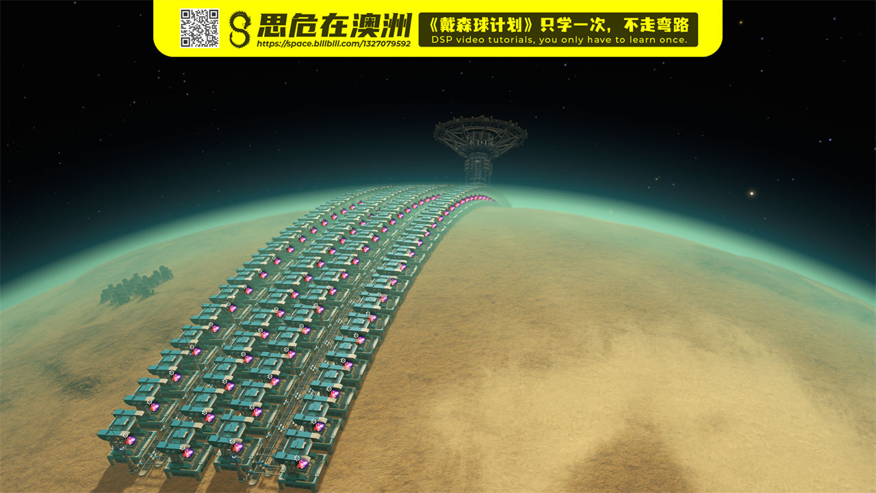 Dyson Sphere Blueprints - Optical Grating Crystal -> Photon Combiner ...