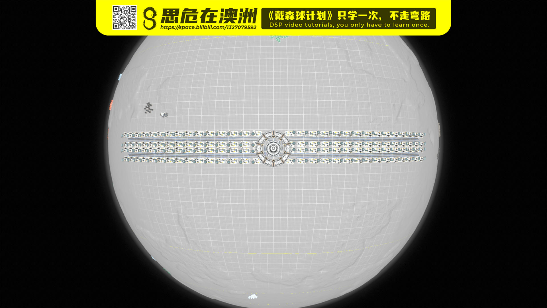 Dyson Sphere Blueprints - 22-grid-wide Graphene 7,200 per min One-side ...