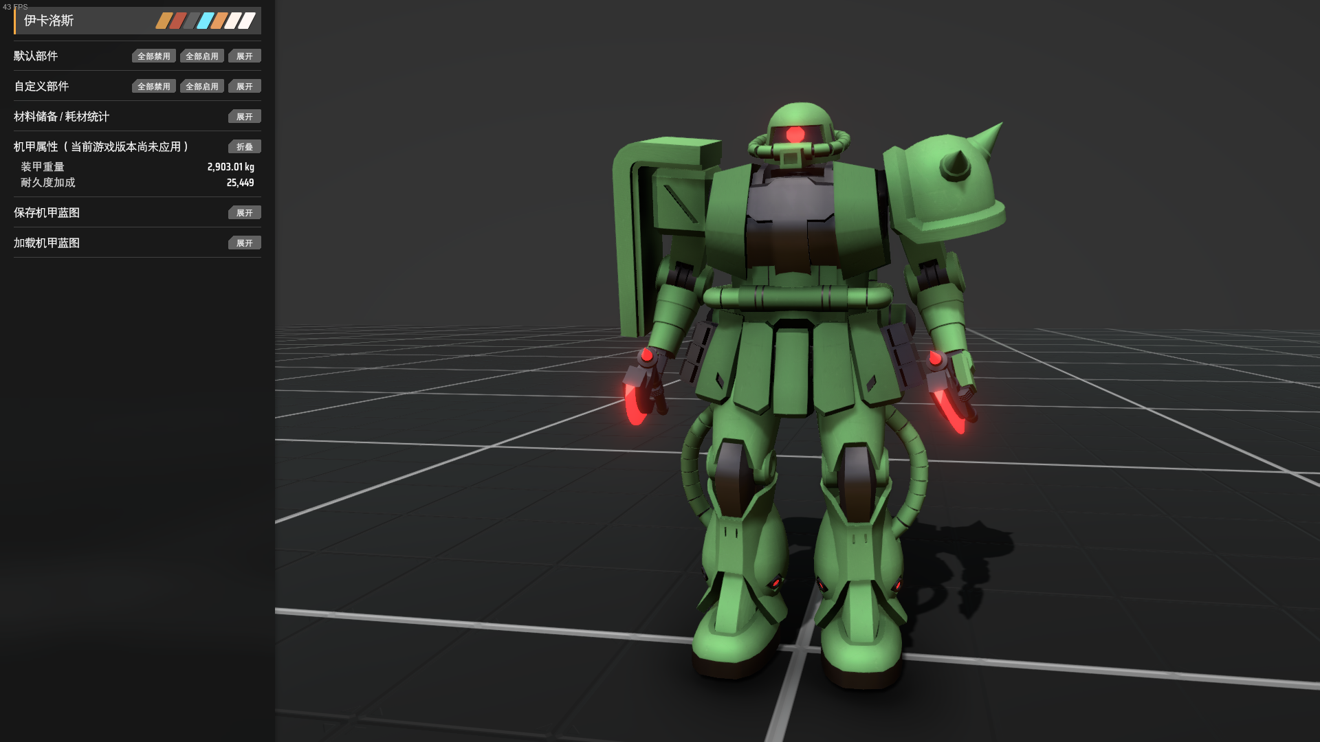 Dyson Sphere Blueprints - zaku