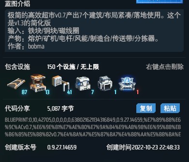 Dyson Sphere Blueprints - 落地超市v0.7