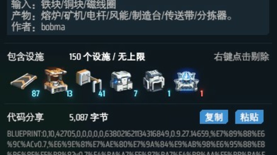 Dyson Sphere Blueprints - 落地超市v0.7